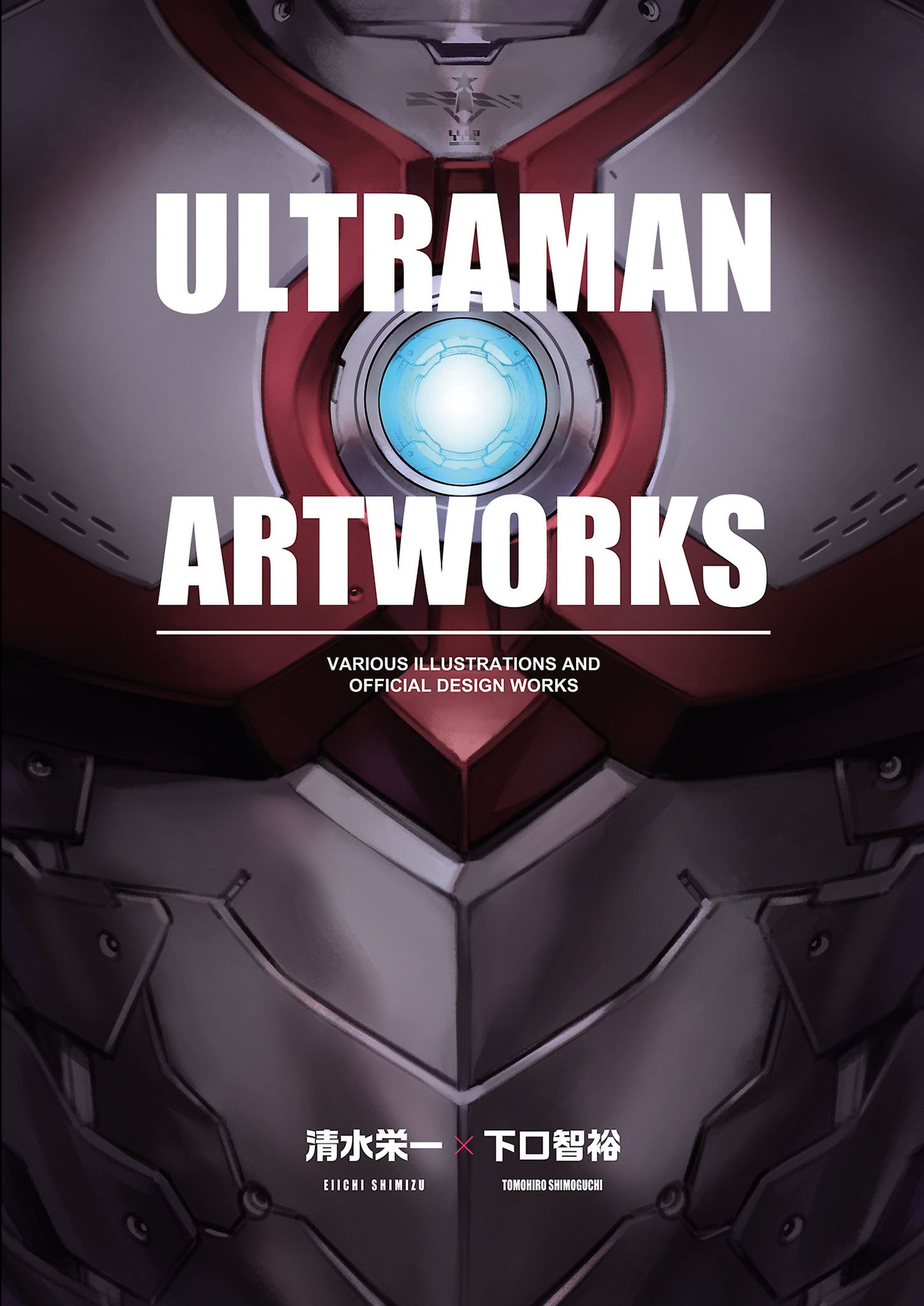tomohiro matsuda様専用 （ULTRAMAN ARTWORKS - 清水栄一/下口智裕 - 少年マンガ・無料試し読みなら、電子書籍・コミックストア ブックライブ）