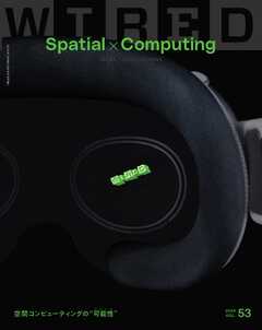 WIRED VOL.53 - 雑誌・無料試し読みなら、電子書籍・コミックストア ブックライブ