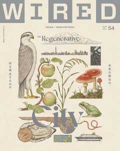 WIRED VOL.54 - 雑誌・無料試し読みなら、電子書籍・コミックストア ブックライブ