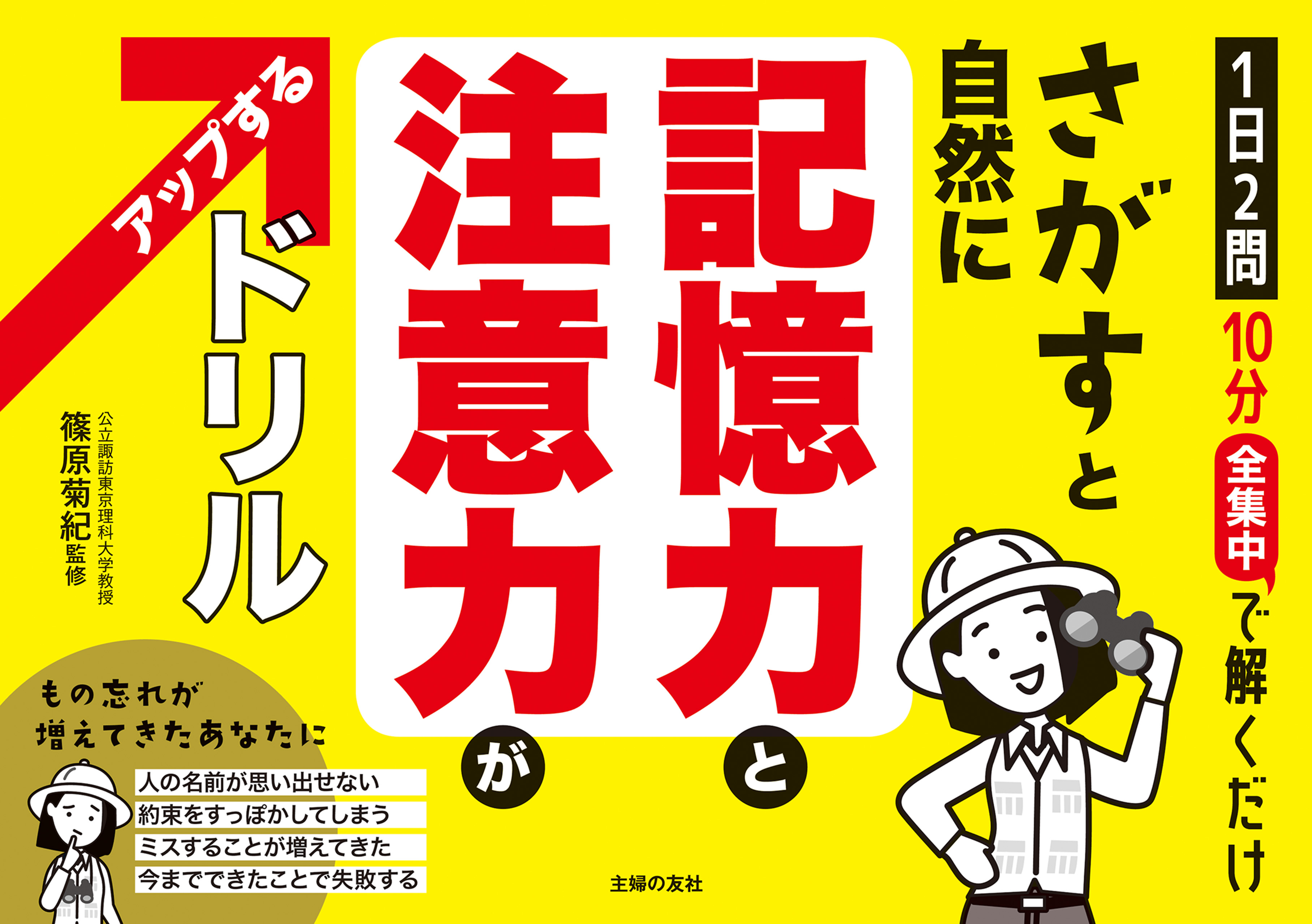 お気に入 気づいたことはすぐにしないと忘れてしまう！ | rcgc.sub.jp
