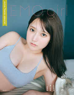 EMO girl extra Teens special - イマジカインフォス - ビジネス・実用書・無料試し読みなら、電子書籍・コミックストア ブックライブ