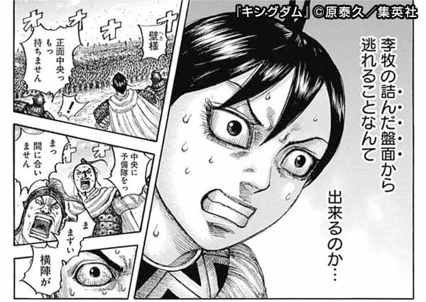 『キングダム』最新66巻配信！ - キャンペーン・特集 - 漫画・無料試し読みなら、電子書籍ストア ブックライブ